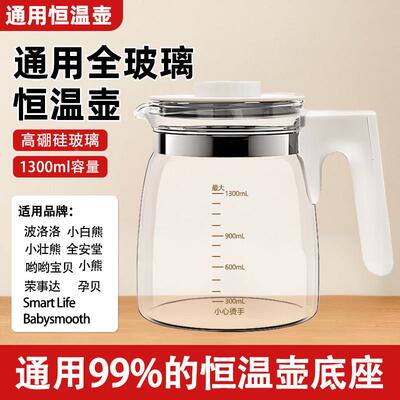 波咯咯B L1260/L-12BL-1260\62B全玻璃婴儿冲泡调奶恒温-热水壶单