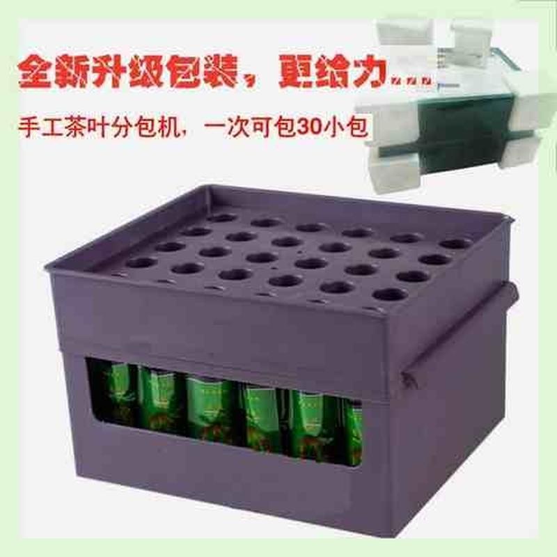 好货茶叶新款分装机30包7至14克手工适用小罐茶颗粒粉末包得快