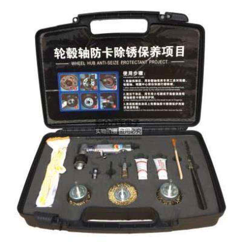 好货汽车轮毂轴防卡除锈保养工具箱钢圈中心刹车盘系统打磨防锈套