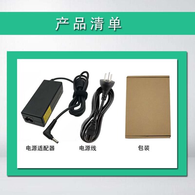 神舟优雅U5-I58256G1 优雅B5笔记本电源适配充电器19V3.42A
