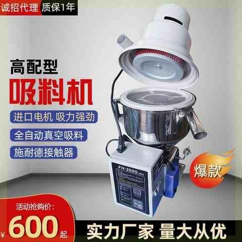 好货300g吸料机全自动真空塑料颗粒上料机电眼提升机菜籽榨油机熔