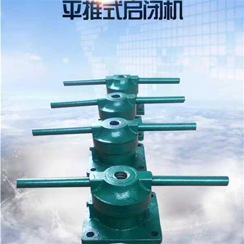 好货启闭机闸门侧摇平推手轮手摇手电两用螺杆铸铁钢制镶铜渠道河