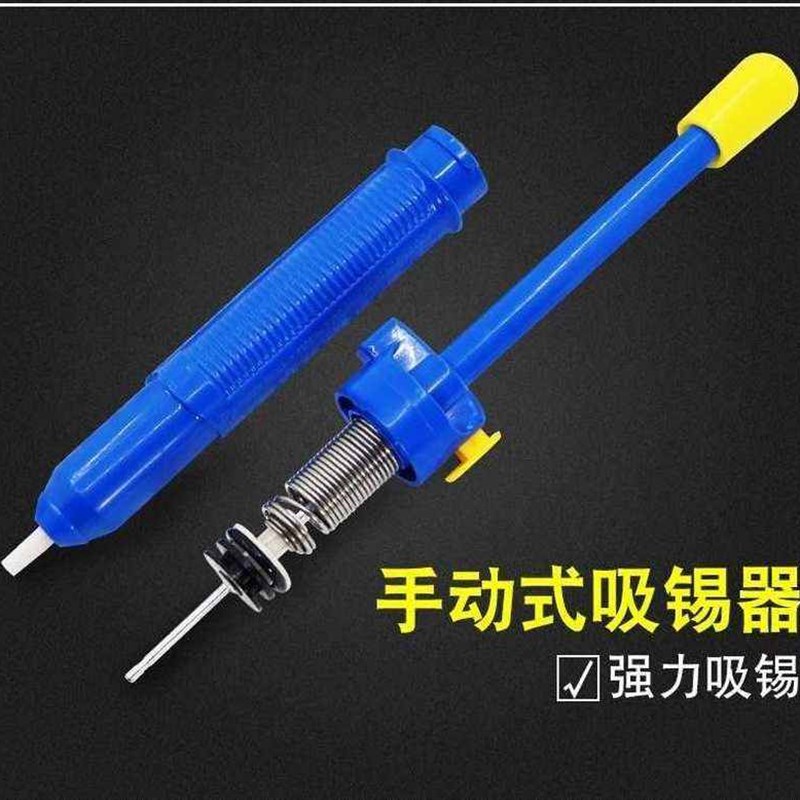 好货吸锡器强力自动进电子焊接工具配件口104吸锡泵枪108防静电15