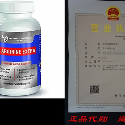 好货High Quality L-Arginine 1000 MG Nitric Oxide Formula by