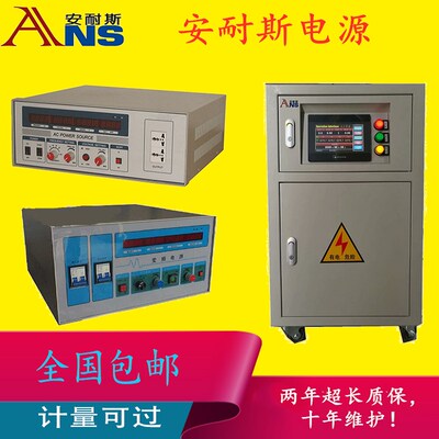 好货45KVA三相115V400HZ中频电源频率电压电流可调1200HZ电源电流