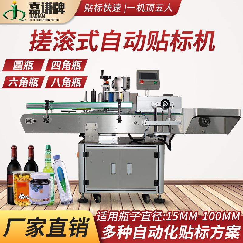 嘉谦牌现货全自动贴标机 立式打码六角瓶方瓶扁瓶贴标机