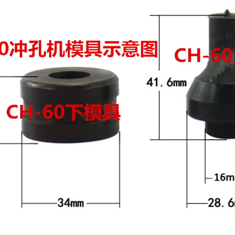 好货CH-70/60液压冲孔机模具 冲孔器模具非标定做 大量现货开孔器