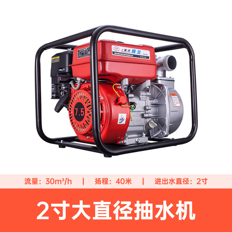 好货小型汽油机水泵1寸浇菜自吸泵高压园林家用灌溉农用水泵抽水