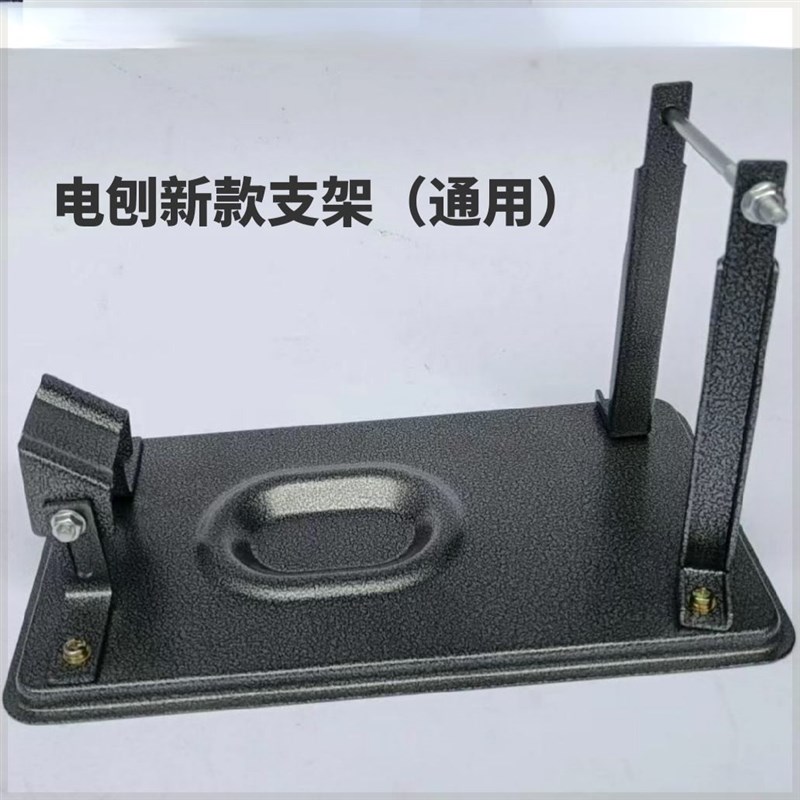 好货实用手提式家用电刨子方便台刨省时省事倒装台式电刨倒装支架