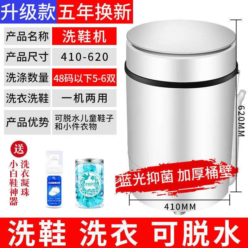 好货洗袜子鞋子专用机半全自动家用刷鞋小型迷你懒人神器洗脱一体