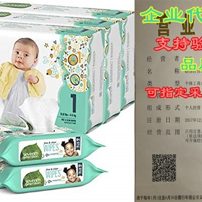 极速Seventh Generation Size 1 Diapers and Wipes Box - 120 Di