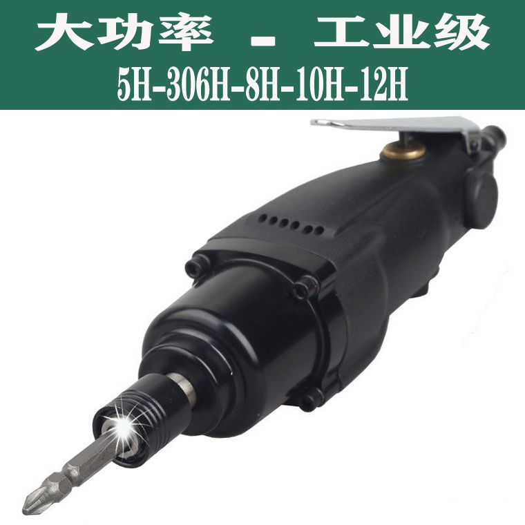 好货全自动螺丝刀工业级螺丝气钻气批气动起子大功率风批木工螺丝