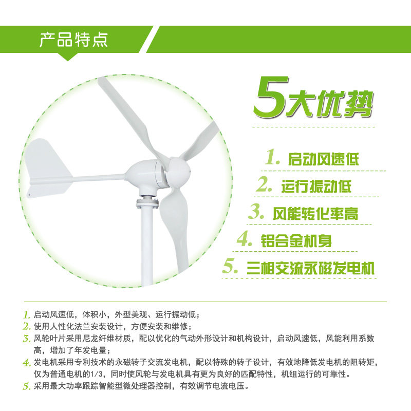 好货风力发电机小型家用大功率1000W风光互补系统小形路灯船用220