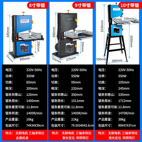 好货寸寸带锯机木工曲线锯台式木工造型锯金属锯锯牀小型家用