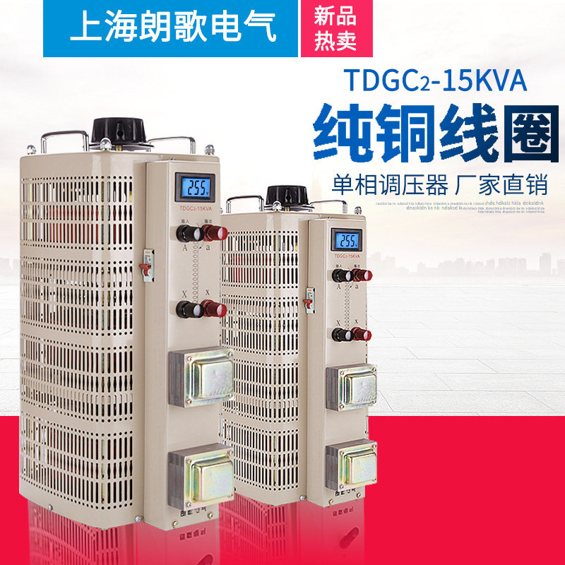 好货单相接触式15KW10K20K30K自藕数显交流电源可调变压器调压器2