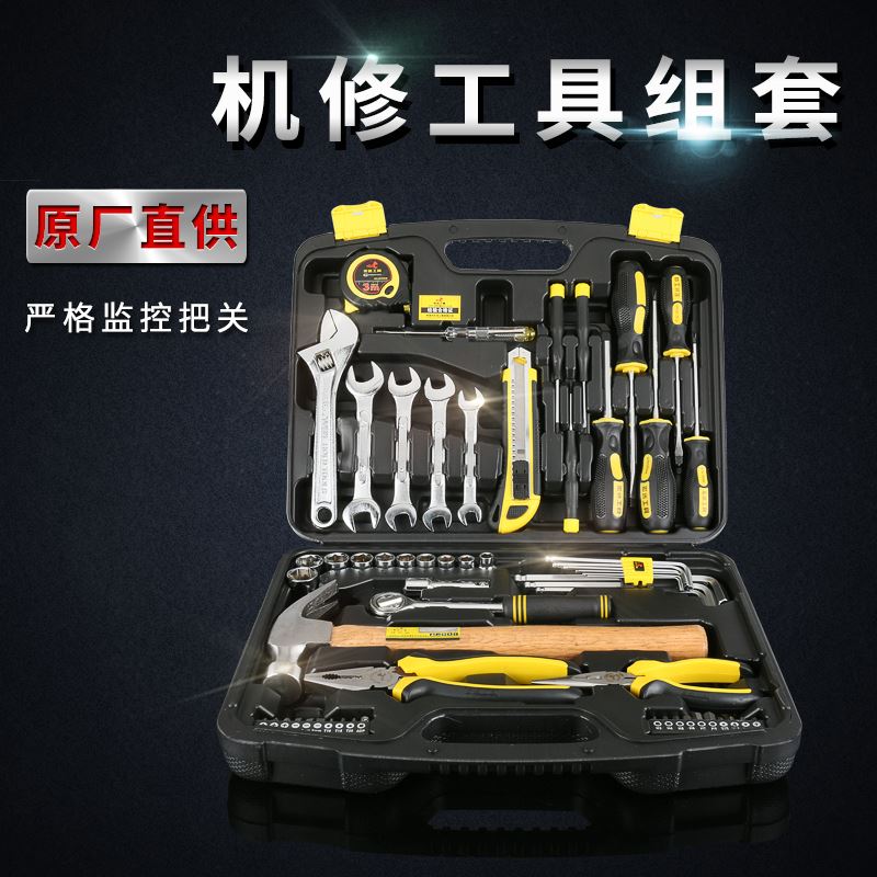 好货家用工具套装扳手通用汽修棘轮螺丝批组套机修手动套筒五金工