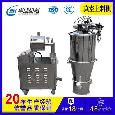 华成机械电动真空上料机定量原料吸料机移动式自吸式送料机