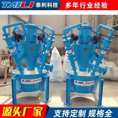 厂家供应旋流器石膏石灰浆分离旋流子矿用设备石膏脱硫旋流器