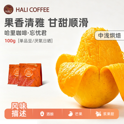 HALICOFFEE云南卡蒂姆咖啡豆