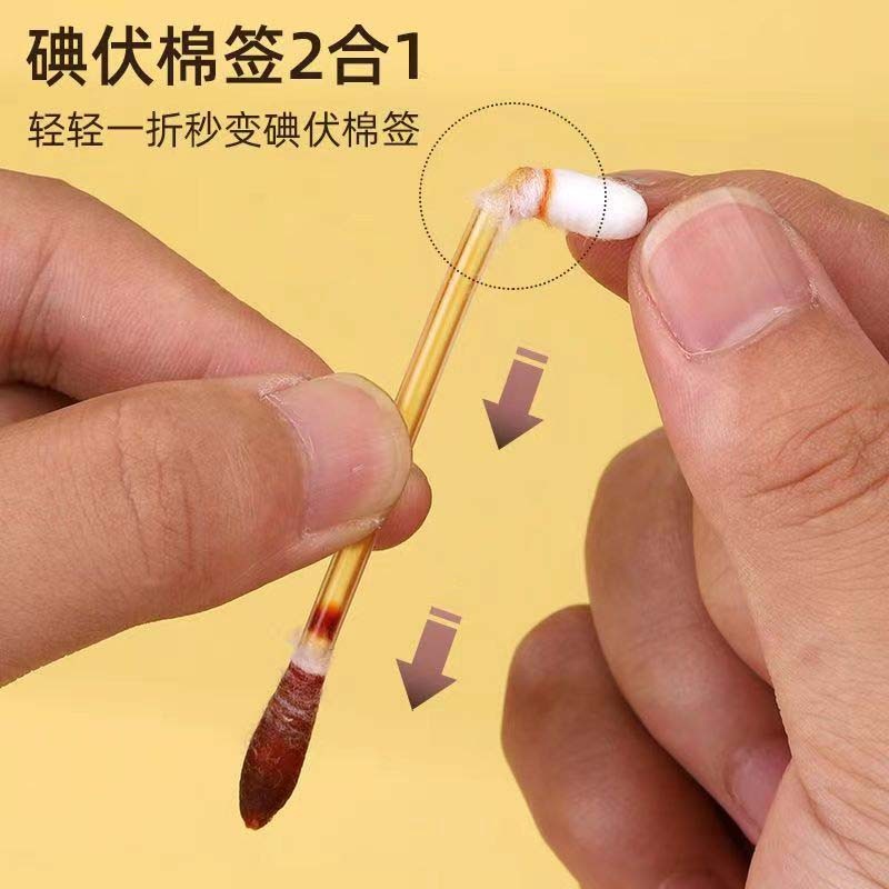 【消毒四件套】应急套装碘伏消毒棉签酒精棉片消毒液家用