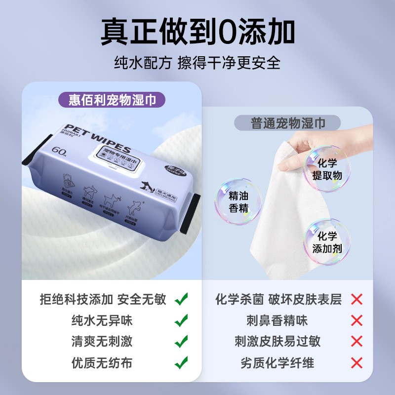 巨无霸宠物湿巾加大加厚猫狗除臭免洗清洁用品椰香味日常清洁