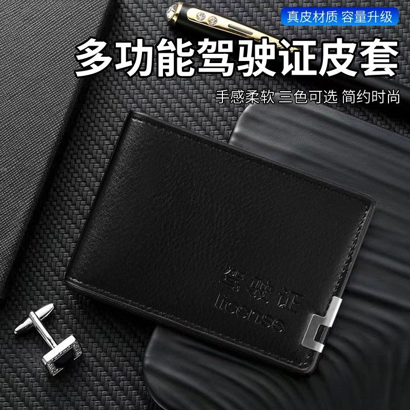 驾驶证皮套高档真皮质感行驶证皮套复古男女大容量证件套身份证套