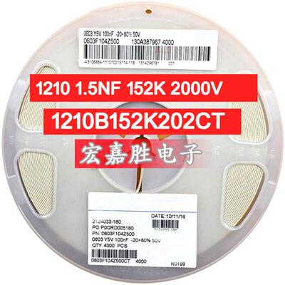 贴片电容12101.5NF152K2000V1210B152K202CT电容器