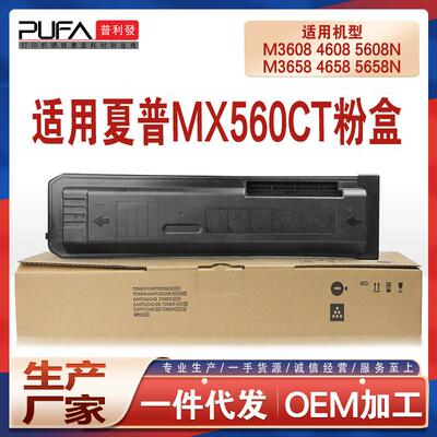 适用MX560CT夏普M3608粉盒M3658N4608墨粉M5608墨盒M4658M5658