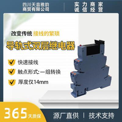 瑞联导轨式双层继电器配有指示灯装置RDF230U1ZN230VAC/DC