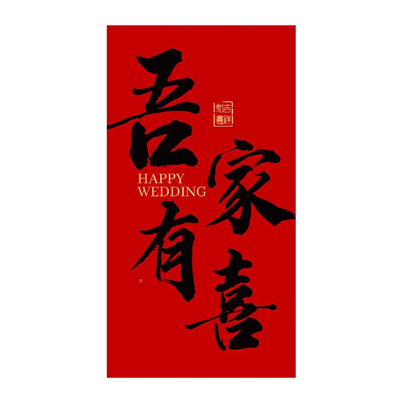 婚房布置晨袍装背景墙套装蝶kt板蝴其他2273新方房饰女卧室喜字结