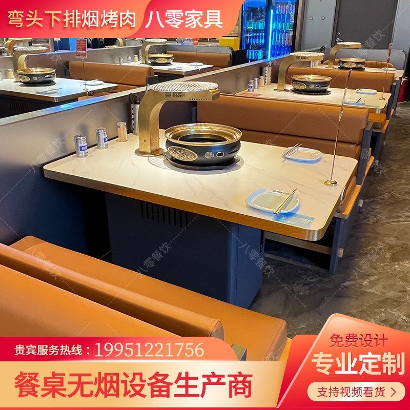岩板桌面不锈钢钛金包边弯头下排烟碳烧烤电烤两用无烟Z烤肉桌火
