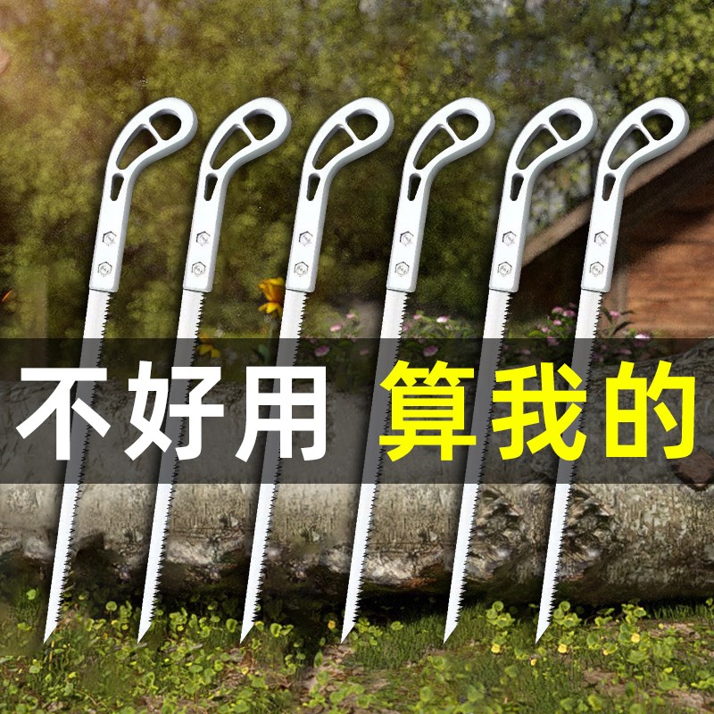 锯树神器锯子手锯特快家用小型手持锯小锯鸡尾锯木工Y墙板锯手工