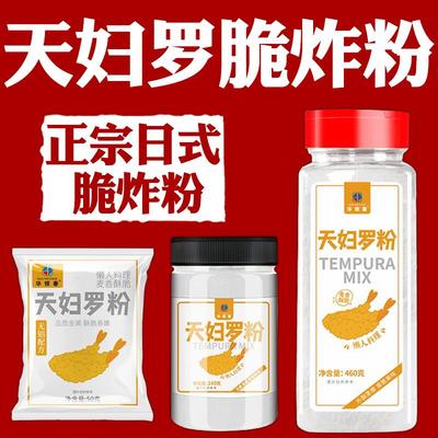 天妇罗粉官方发货旗舰店小酥肉专用天夫罗炸粉天罗妇脆皮炸粉家用