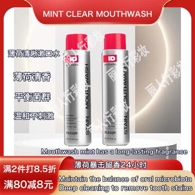 现货跨境Stain-Removing Mouthwash去渍漱口水深层清洁薄荷持久