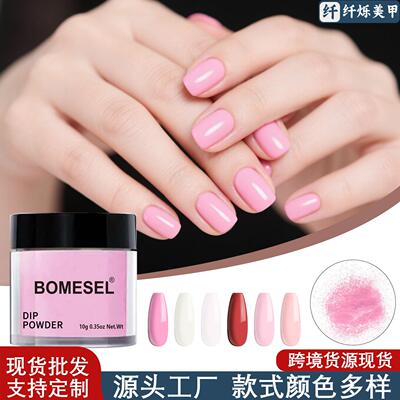 Dipping Powder美甲浸润粉多色无味自然风干水晶粉雕花粉亚克力粉