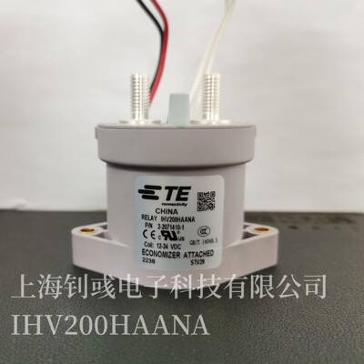 供应TEIHV200HAANA2-2071410-1高压直流接触器继电器零售