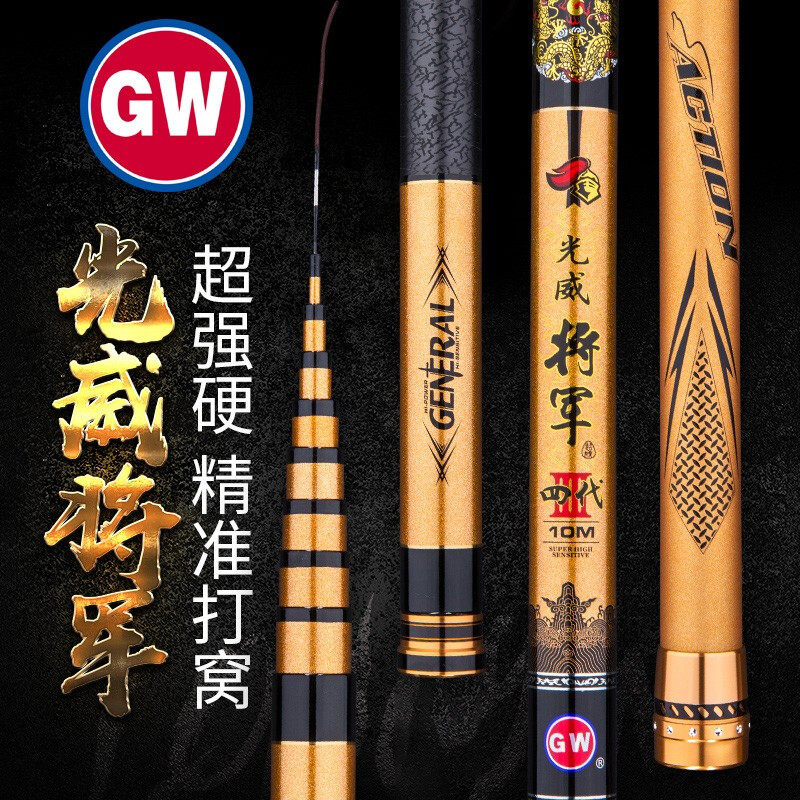 光威鱼竿将军四代长节手杆炮杆轻硬湖库大物草洞钓鱼竿传统打窝竿
