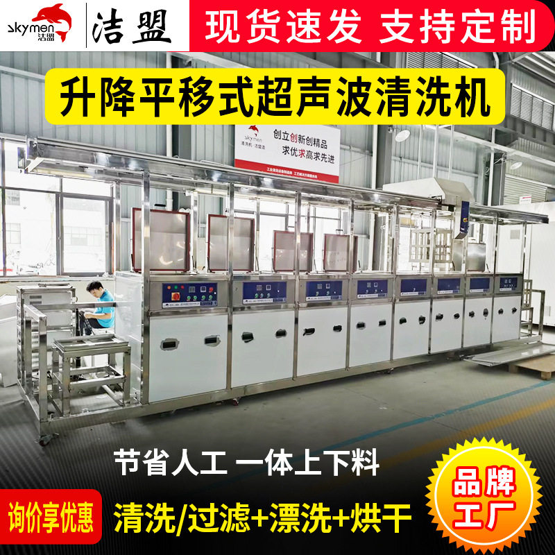 半自动超声波清洗设备多槽半导体硅片清洗洁盟超声波清洗机工业