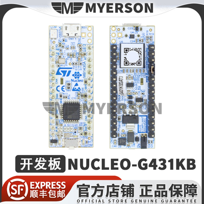 STNUCLEO-G431KB开发板
