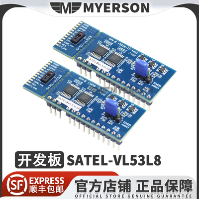 STSATEL-VL53L8开发板