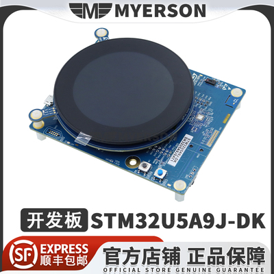 STSTM32U5A9J-DK开发板