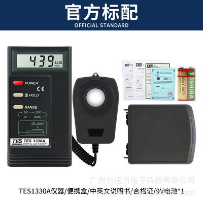 台湾1332A测光仪照度计-1332光1度表033A/1335/1339/1393R