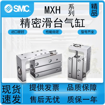 SMC型气动MXH滑台气缸质保一年