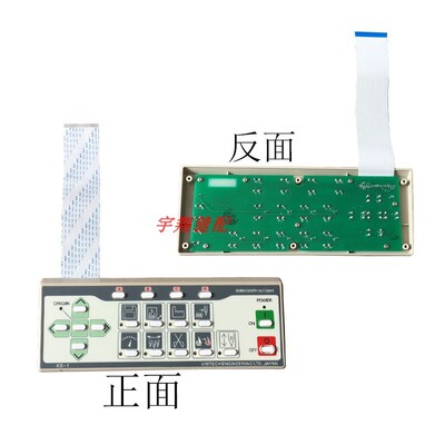电脑绣花机 百灵达操作头按键膜操作凸面板高速机显示屏按膜