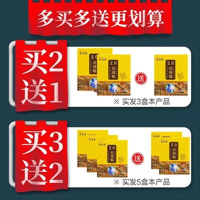 【包冶好】严重肩周焱专用肩膀疼痛抬臂困难怕冷肩周消焱膏贴