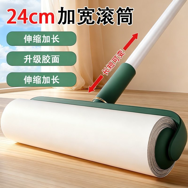 【伸缩杆】粘毛器滚筒长杆滚刷沾床上猫毛扫地板灰尘滚轮可撕式纸