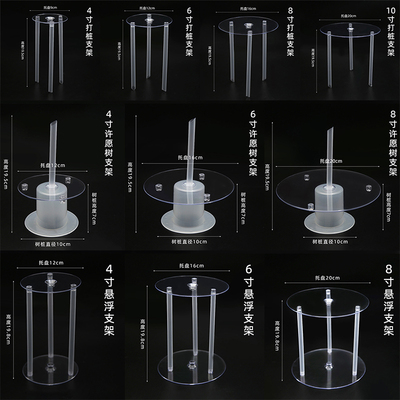 双层蛋糕打桩支架多层垫片支撑架吸管错位隔空悬浮蛋糕固定架底托