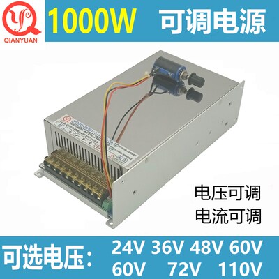 1000W可调电源24V1000W36V1000W调光电源48V1000W60V电机调速电源