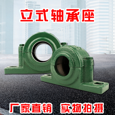 卧式立式轴承座固定座轴承支架重型1505 1506 1507 1508轴承座