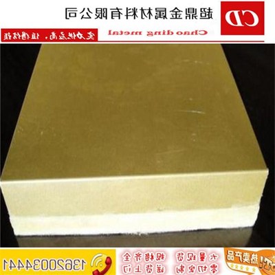 黄铜板/黄铜条/黄铜排1 2 3 4 5 6 7 8 9 10mm厚,可任意零切